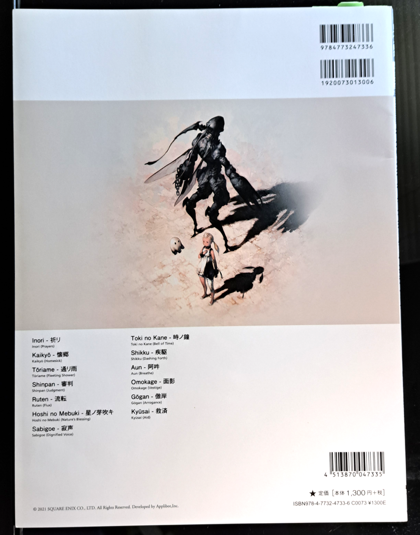 NieR Re[in]carnation Score Book – Leafnin Cosplay